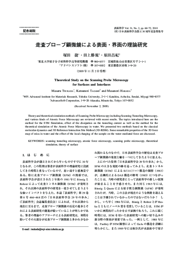 (PDF) Theoretical Study on the Scanning Probe Microscopy for Surfaces ...