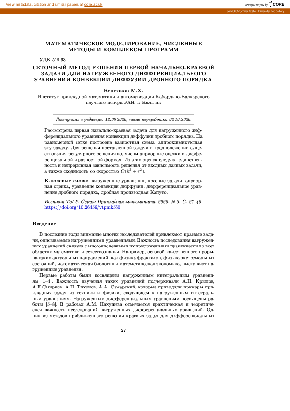 Pdf A Grid Method For Solving The First Initial Boundary Value