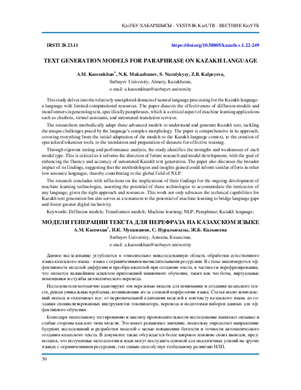 (PDF) Text Generation Models for Paraphrase on Kazakh Language