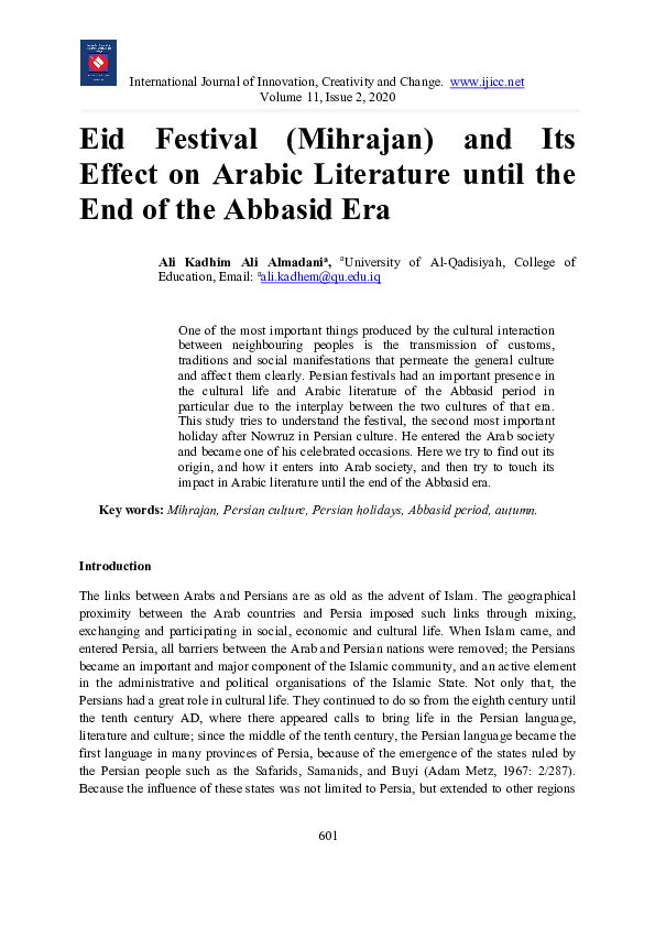 (PDF) Almadani 2020 E R