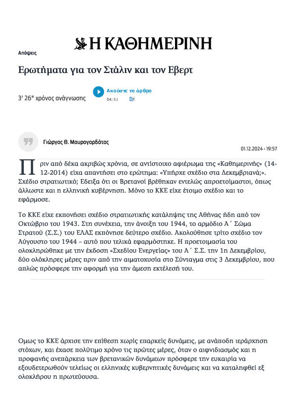 (PDF) Ερωτήματα για τον Στάλιν και τον Eβερτ