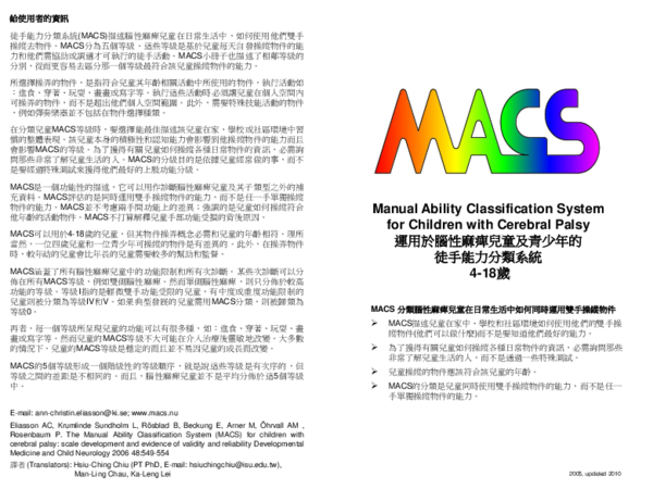 (PDF) [Manual ability classification system for children with cerebral ...