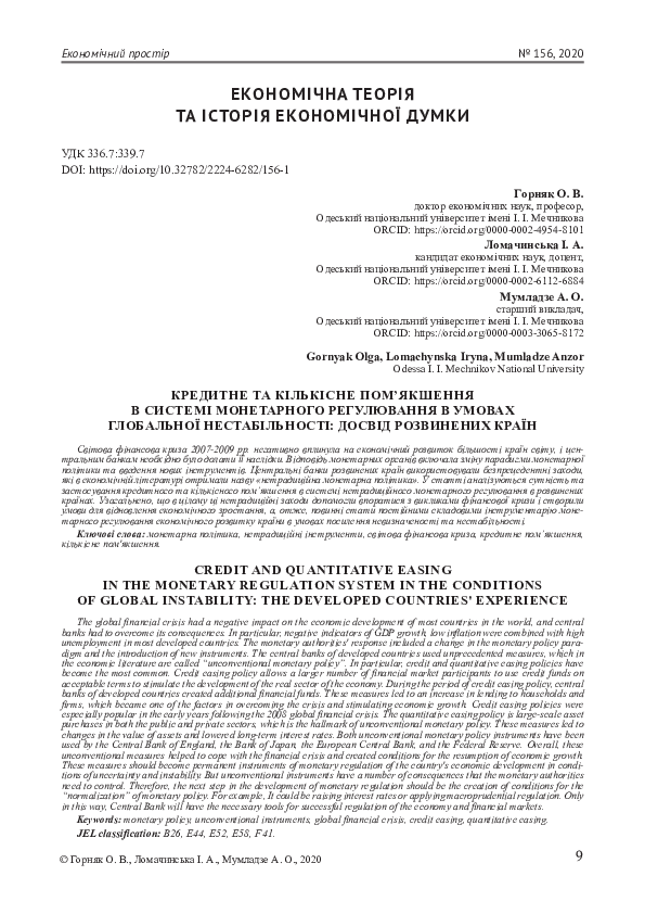 (PDF) Credit and Quantitative Easing in the Monetary Regulation System ...