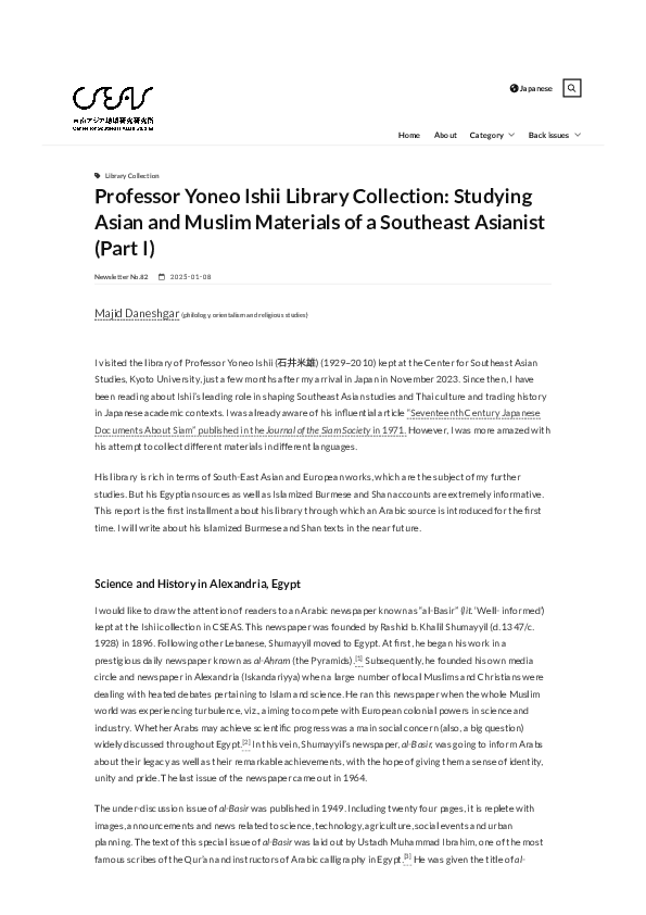 (PDF) Professor Yoneo Ishii Library Collection: Studying Asian and ...