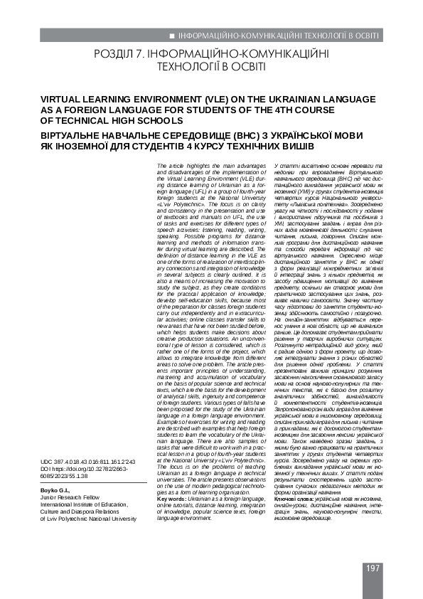 (PDF) VIRTUAL LEARNING ENVIRONMENT (VLE) ON THE UKRAINIAN LANGUAGE AS A FOREIGN LANGUAGE FOR ...