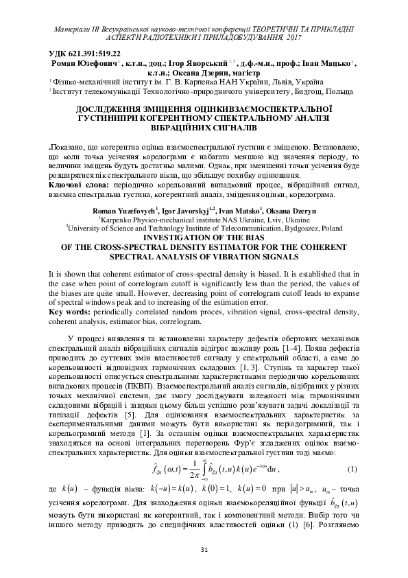 (PDF) Investigation of the Bias of the Cross-Spectral Density Estimator for the Coherent ...