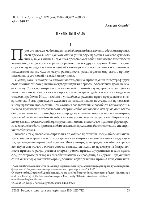 (PDF) The Bounds of Law