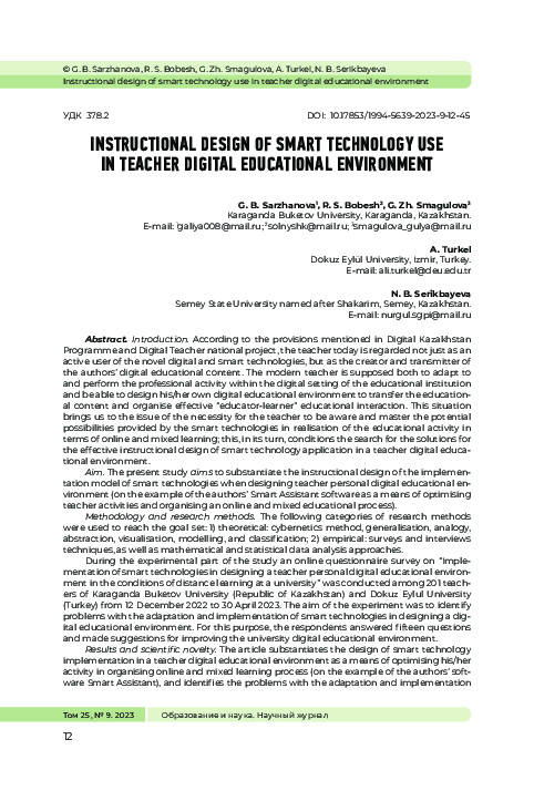 (PDF) INSTRUCTIONAL DESIGN OF SMART TECHNOLOGY USE IN TEACHER DIGITAL ...