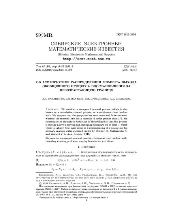 (PDF) On the asymptotics of the distribution of the exit time beyond a ...