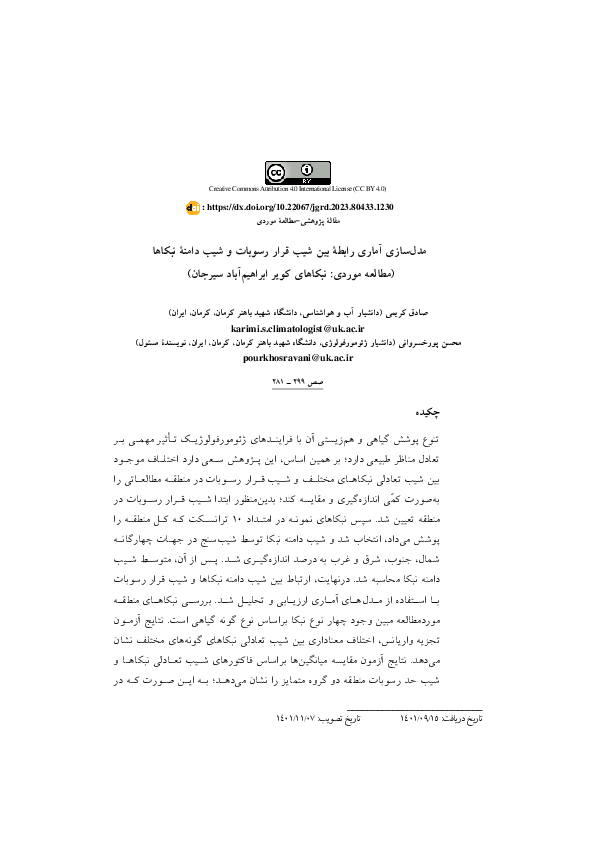 (PDF) Statistical Modeling of the Relationship between the Angle of ...