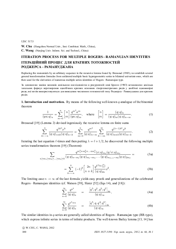 (PDF) Iteration process for multiple rogers–ramanujan identities