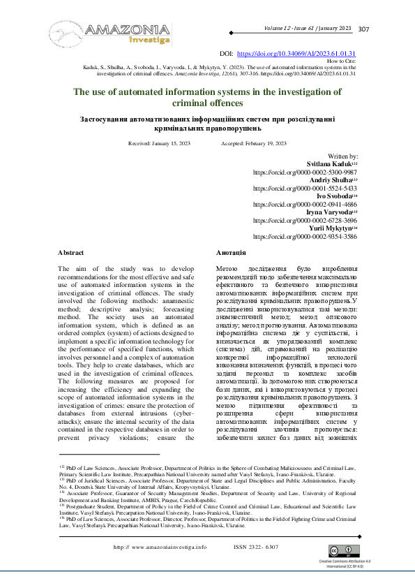 (PDF) The use of automated information systems in the investigation of ...