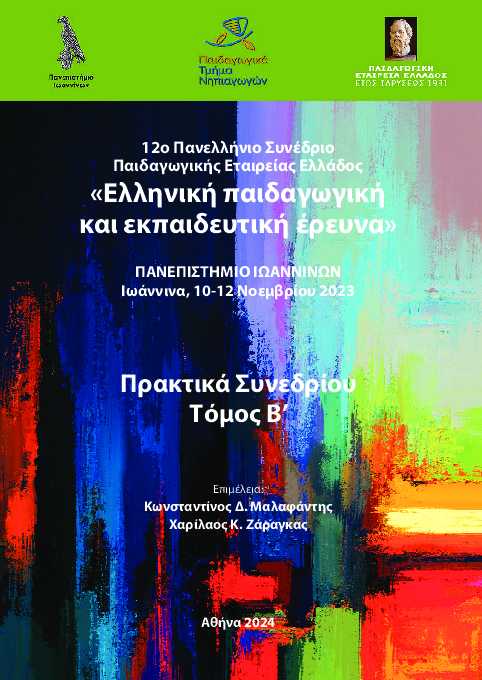 (PDF) Το λαϊκό παραμύθι ως αφηγηματικό και μυθοπλαστικό υλικό. Ο ...