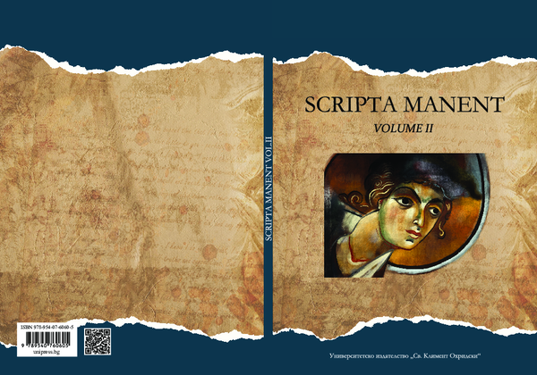 (PDF) Scripta Manent (Volume 2)