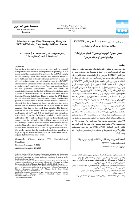 (PDF) Monthly StreamFlow Forecasting Using the ECMWF Model , Case Study : Sefidrud Basin-Iran