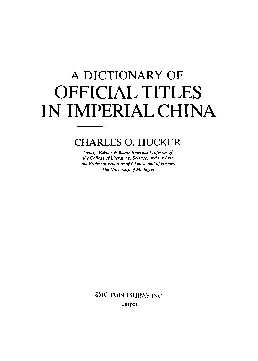(PDF) A DICTIONARY OF OFFICIAL TITLES IN IMPERIAL CHINA