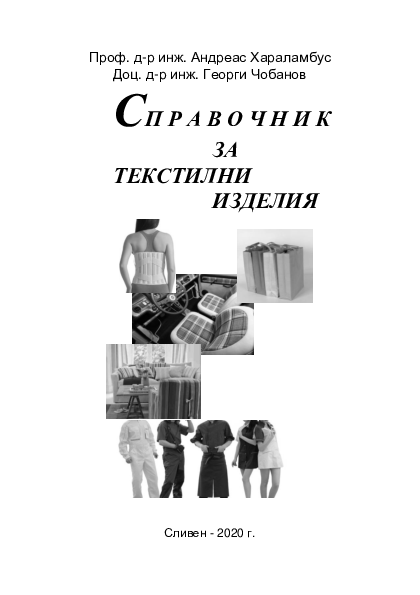 (PDF) Textile products quide