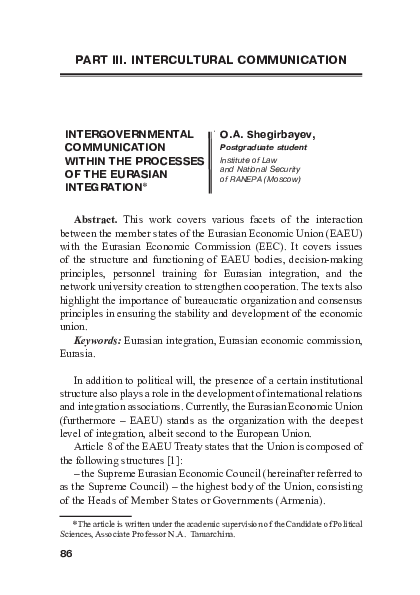 (PDF) INTERGOVERNMENTAL COMMUNICATION WITHIN THE PROCESSES OF THE ...