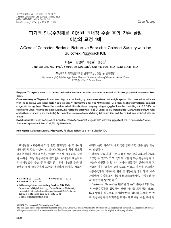 (PDF) A Case of Corrected Residual Refractive Error after Cataract ...