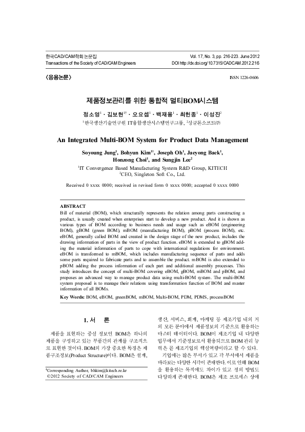 (PDF) An Integrated Multi-BOM System for Product Data Management