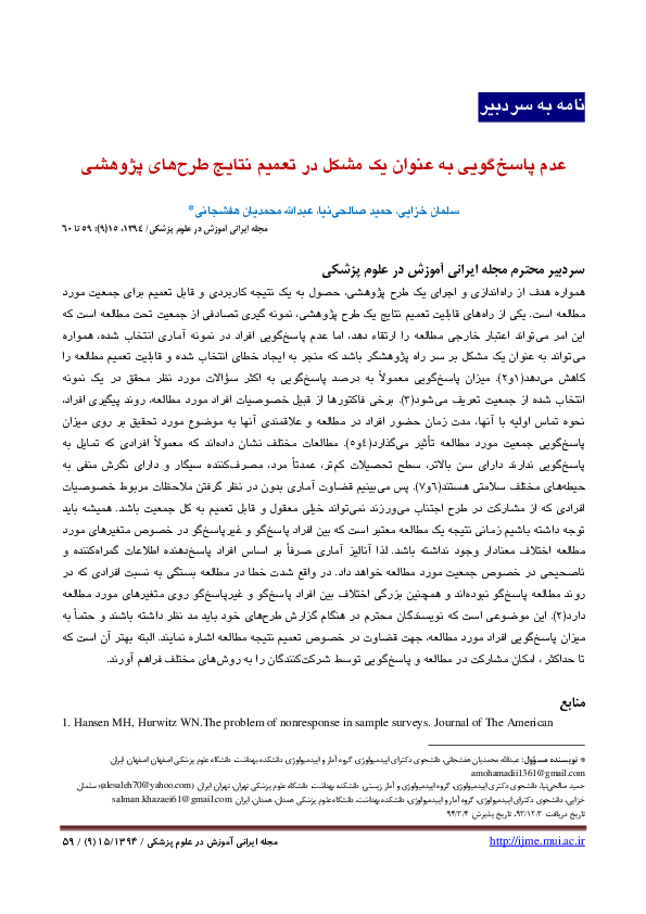 (PDF) Failure to respond as a problem in generalizing the results of ...