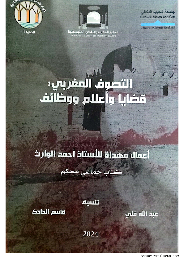 (PDF) تجليات الاعتقاد الديني لدى المغاربة القدامى