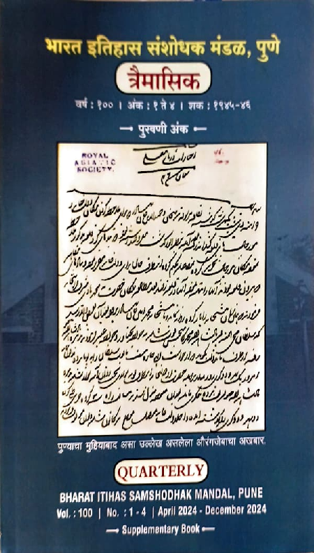 (PDF) The revised identification of a coin mentioned in the Sabhasad ...