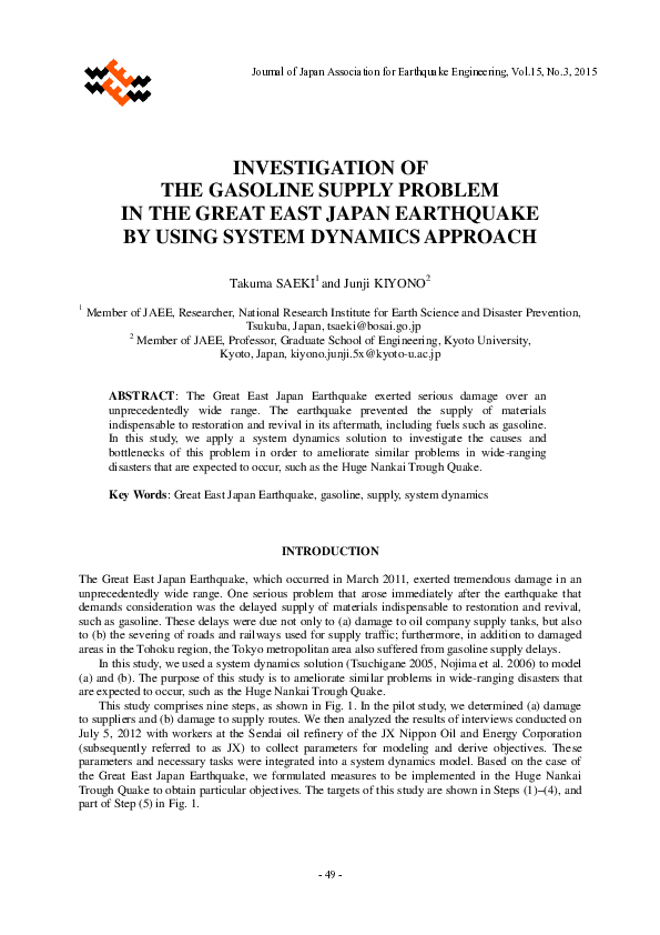 (PDF) Investigation of the Gasoline Supply Problem in the Great East Japan Earthquake by Using ...