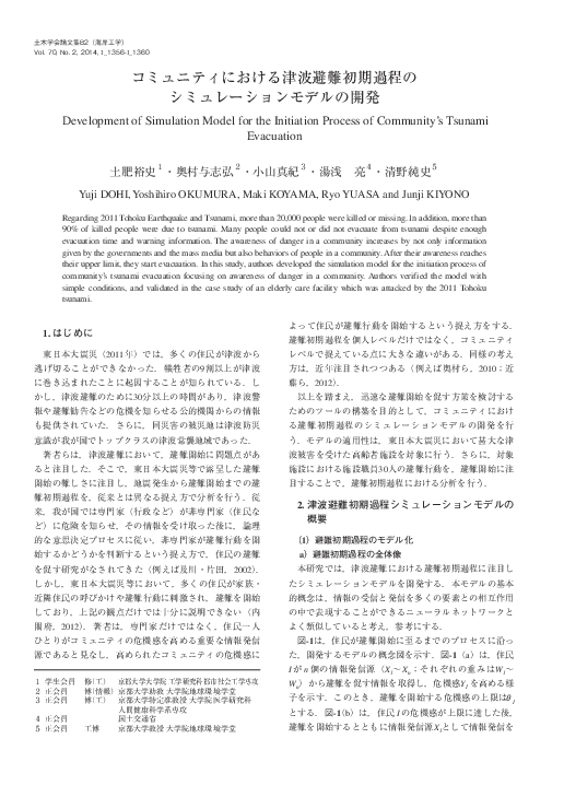 (PDF) Development of Simulation Model for the Initiation Process of ...
