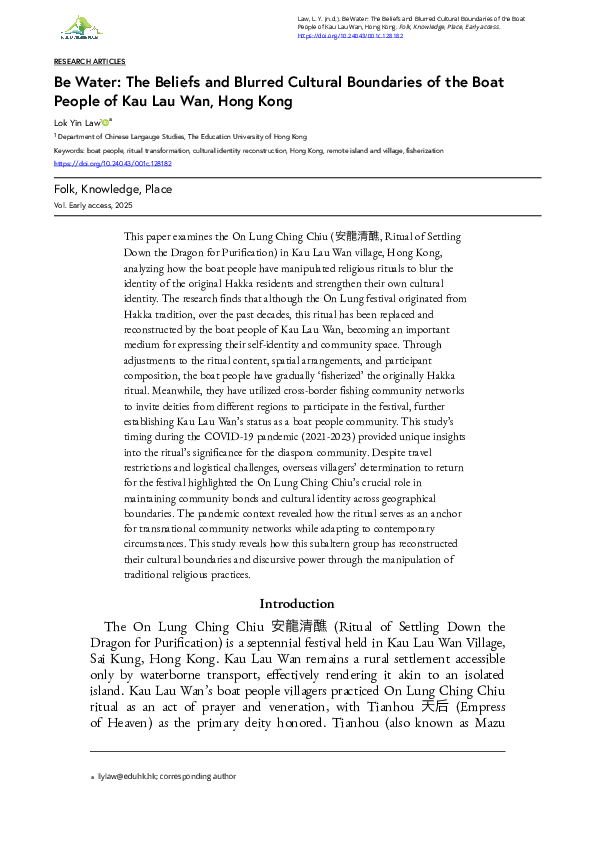 (PDF) Be Water: The Beliefs and Blurred Cultural Boundaries of the Boat ...