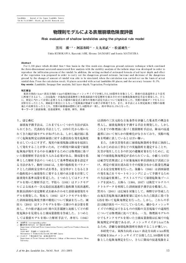 (PDF) Risk evaluation of shallow landslides using the physical rule model