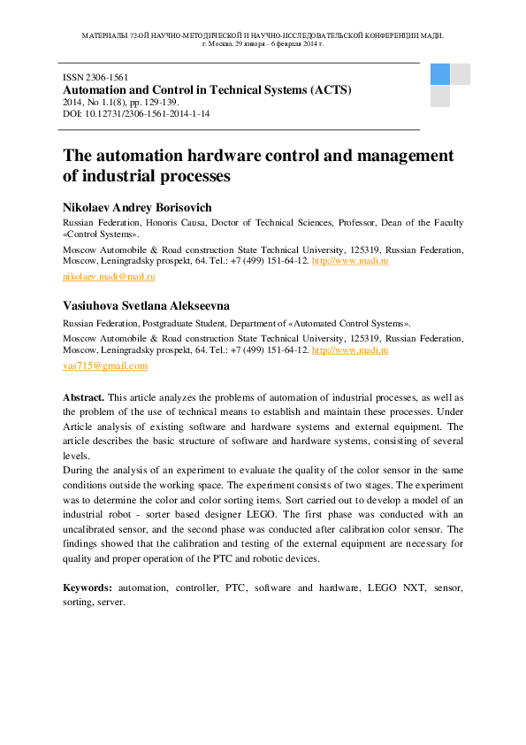 (PDF) The automation hardware control and management of industrial ...