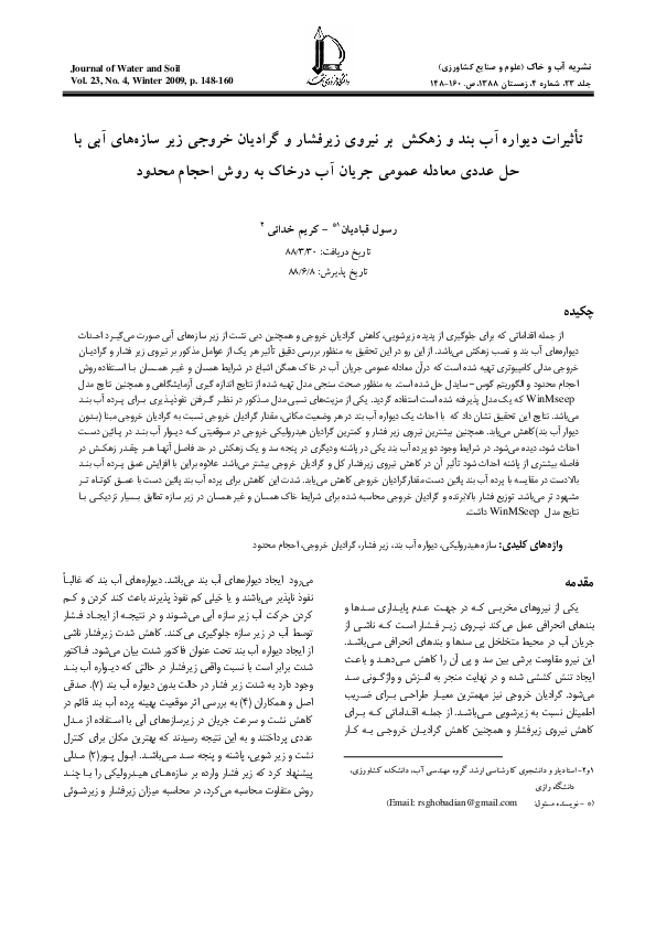 (PDF) Effects of Cutoff Wall and Drain on Uplift Pressure and Exit ...