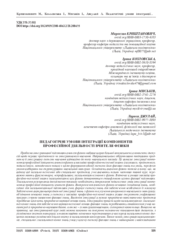 (PDF) Pedagogical conditions for physics teacher’s professional ...