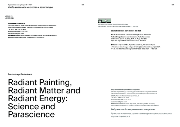 (PDF) Radiant Painting, Radiant Matter and Radiant Energy: Science and ...