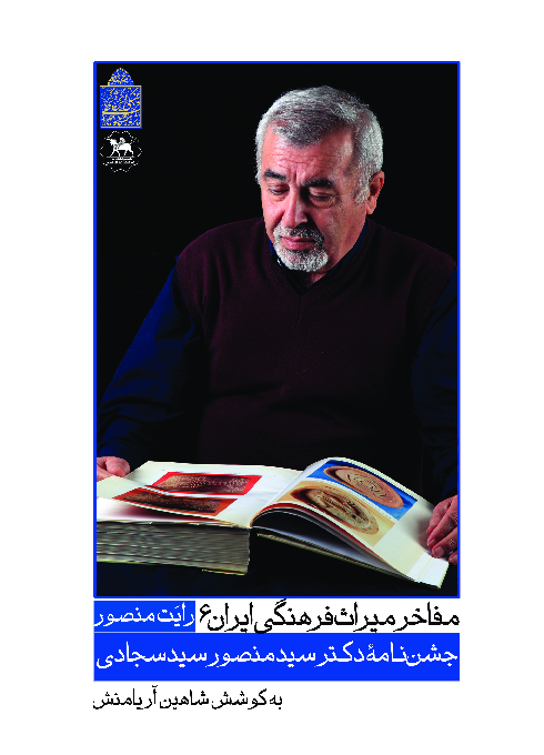 (PDF) Archaeological Survey of Qasr e Shirin آثار باستانی دروازه آسیا