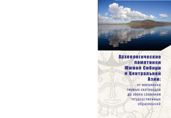 (PDF) On the differences in the anthropologic type of the population at ...