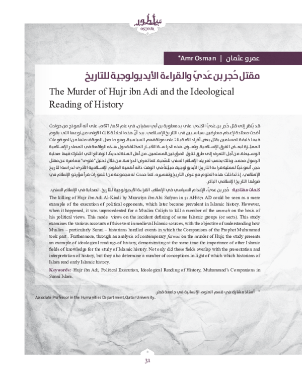 (PDF) The Murder of Hujr ibn Adi and the Ideological Reading of History