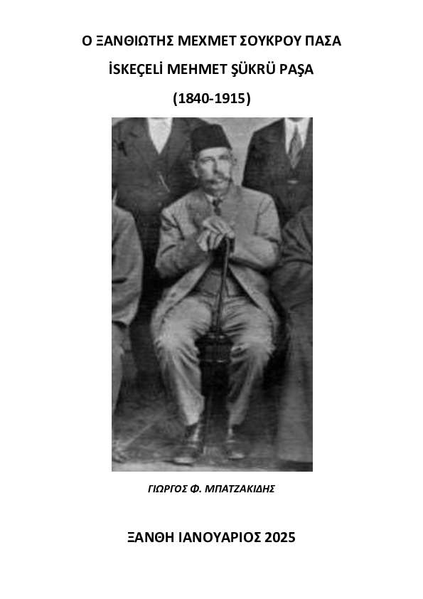 (PDF) Ο ΞΑΝΘΙΩΤΗΣ ΜΕΧΜΕΤ ΣΟΥΚΡΟΥ ΠΑΣΑ İSKEÇELİ MEHMET ŞÜKRÜ PAŞA (1840-1915