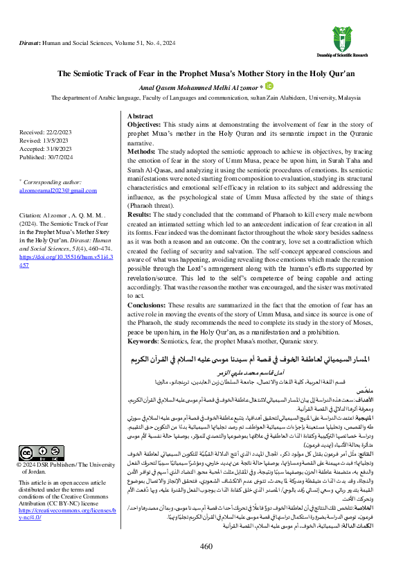 (PDF) The Semiotic Track of Fear in the Prophet Musa's Mother Story in ...