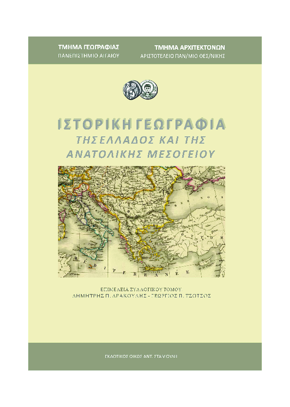 (PDF) The historical‐geographic Dimension of Macedonia in Late ...