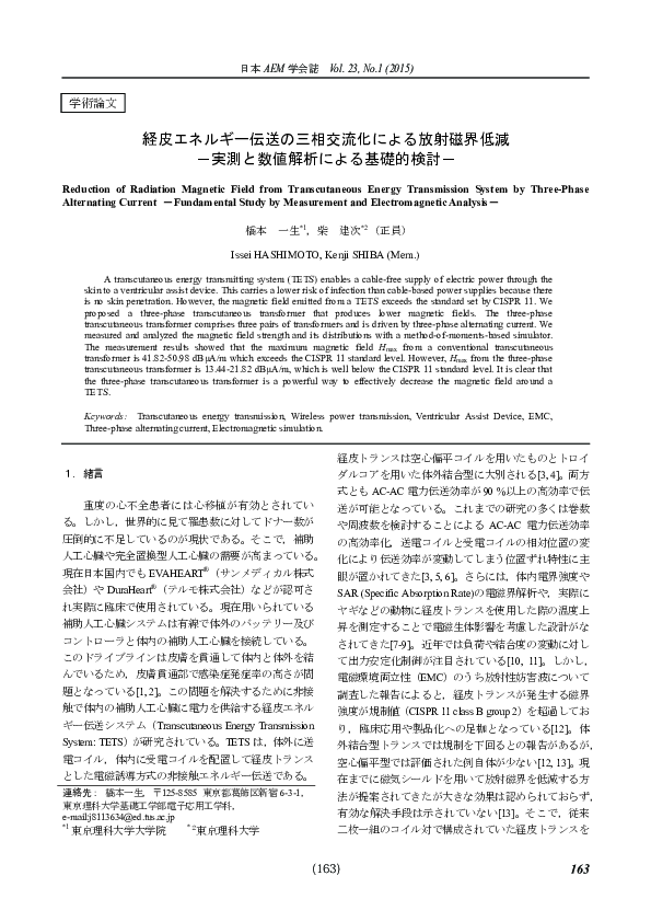 (PDF) Reduction of Radiation Magnetic Field from Transcutaneous Energy ...