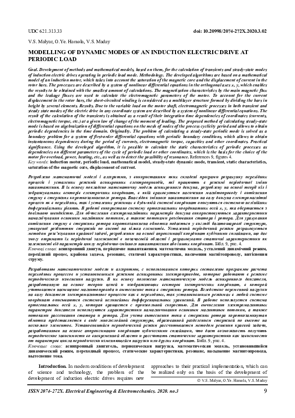 (PDF) Modelling of Dynamic Modes of an Induction Electric Drive at ...