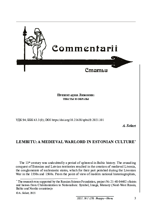 (PDF) Lembitu: A medieval warlord in Estonian culture [Лембит ...