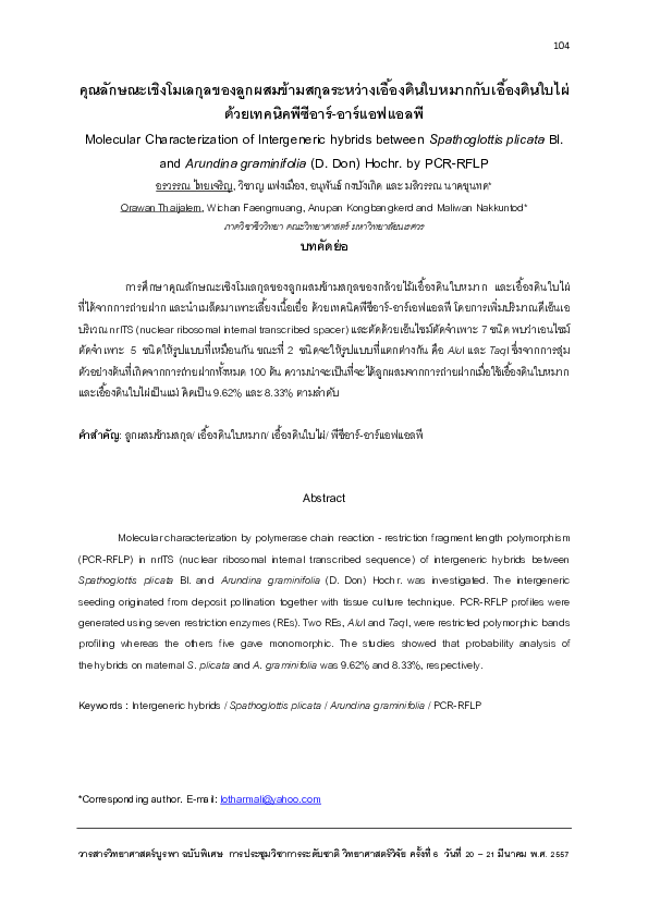 (PDF) Molecular Characterization of Intergeneric hybrids between ...