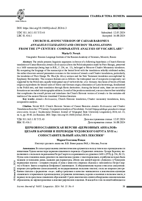 (PDF) Church Slavonic Version of Caesar Baronius Annales Ecclesiastici ...