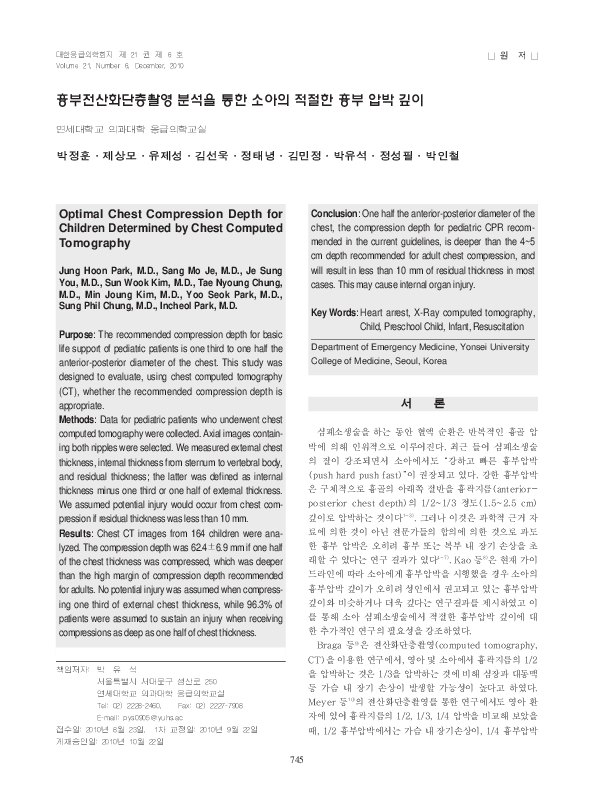 (PDF) Optimal Chest Compression Depth for Children Determined by Chest ...