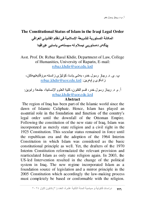 (PDF) The Constitutional Status of Islam in the Iraqi Legal Order
