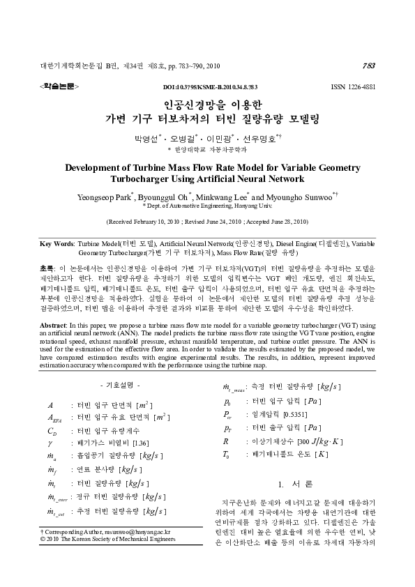 (PDF) Development of Turbine Mass Flow Rate Model for Variable Geometry ...