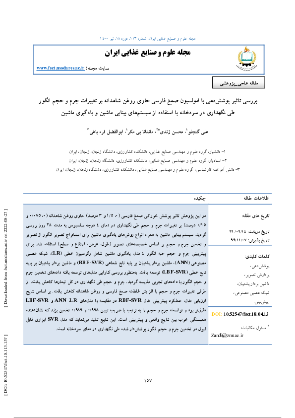 (PDF) Evaluation the Effect of Farsi Gum Containing Hemp seed oil ...